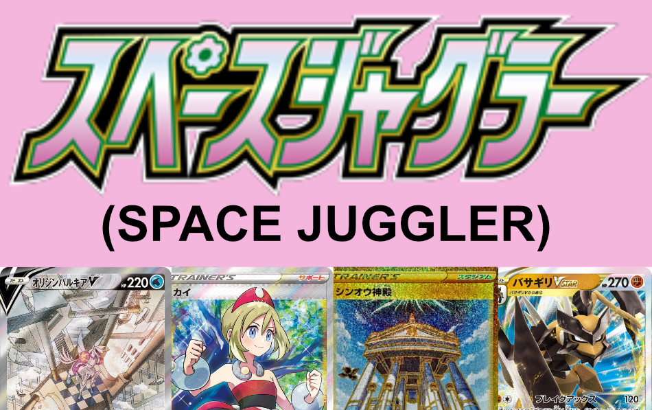 Pokemon TCG Singles - Space Juggler – The Game Tree NZ