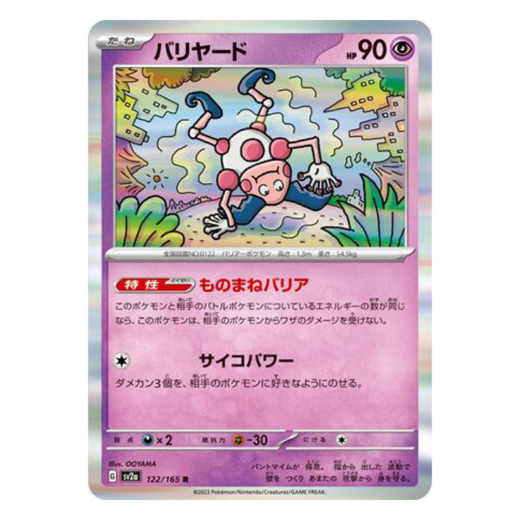 Mr. Mime - Pokemon Card 151 - 122/165 - JAPANESE R Holo, Poke Ball Rev ...