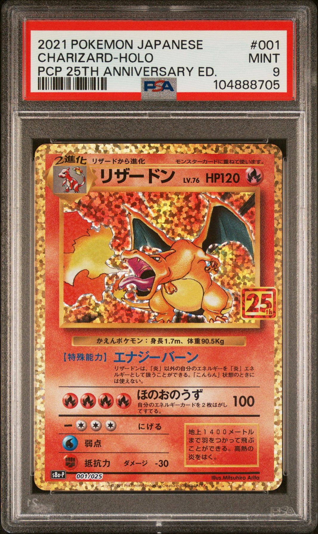 Charizard Corner – The Game Tree NZ