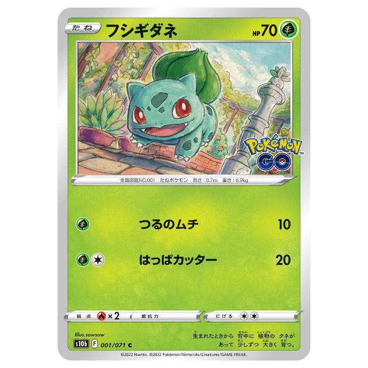 Bulbasaur - Pokemon Go - 001/071 - JAPANESE Common – The Game Tree NZ