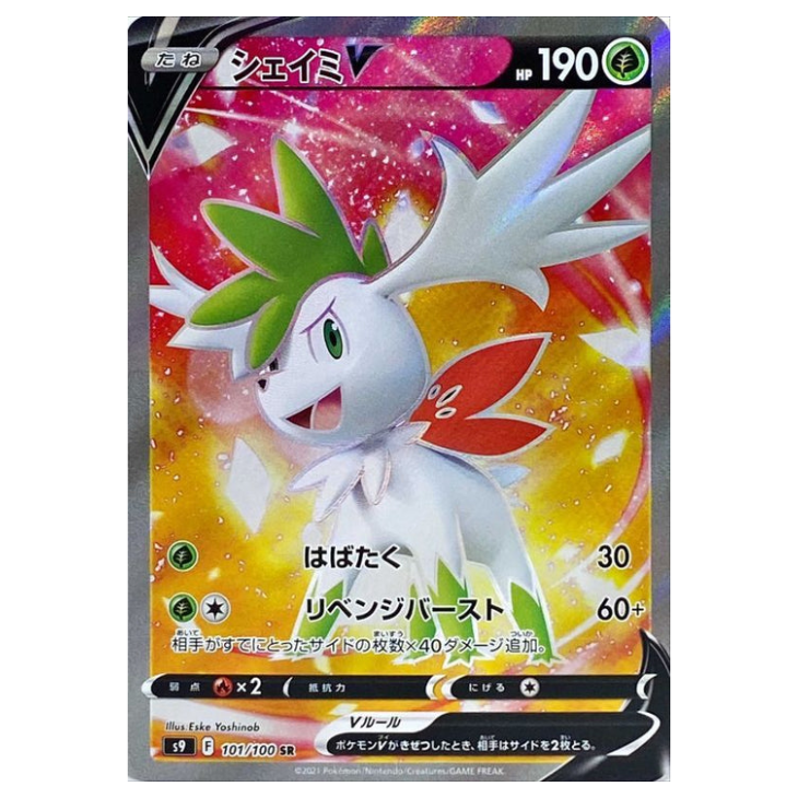 Shaymin V - Star Birth - 101/100 - JAPANESE SR Holo Full Art – The Game ...